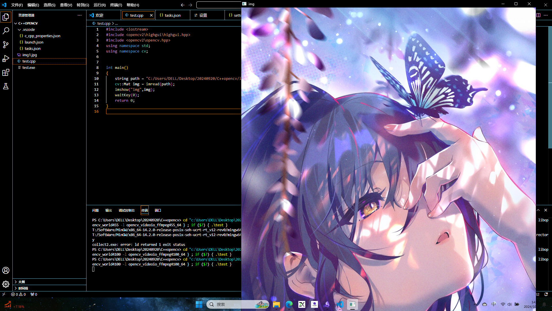 VSCode配置Opencv环境 - TC's Blog